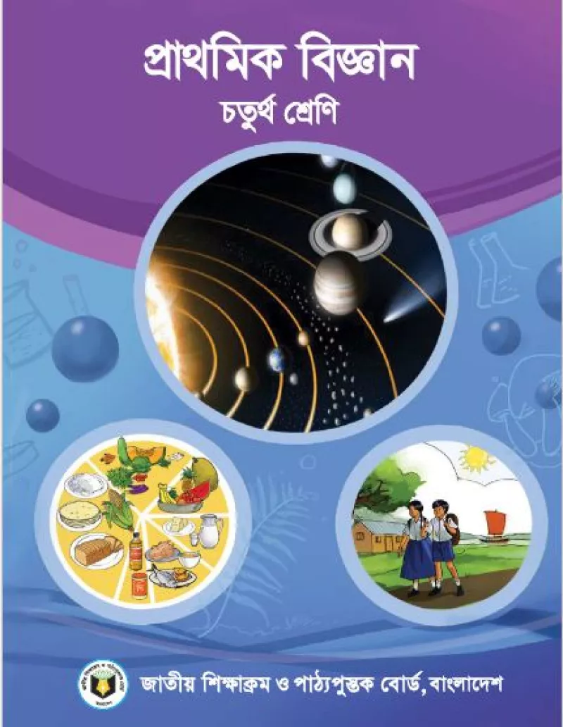 শিক্ষক বাতায়ন