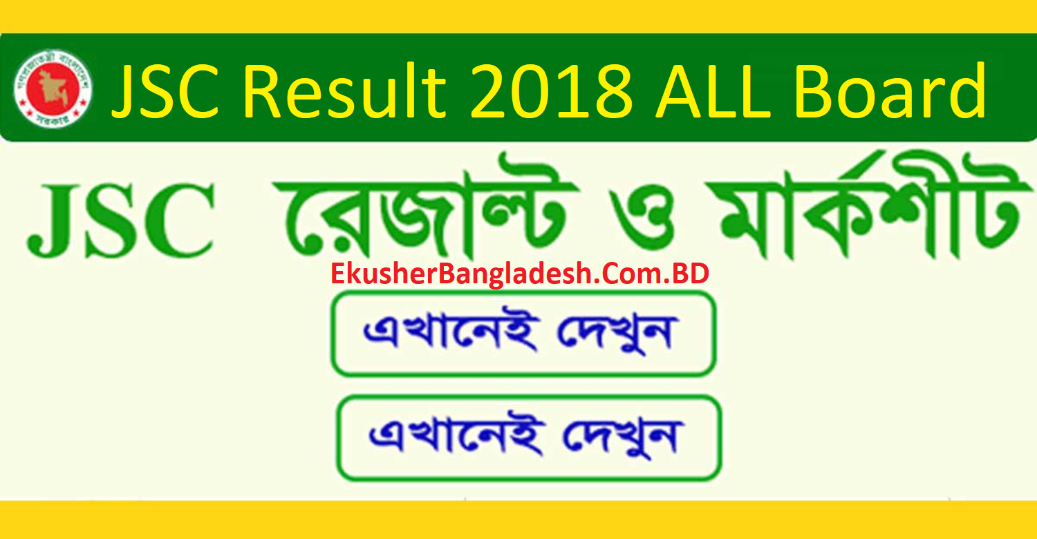 শিক্ষক বাতায়ন
