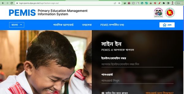 শিক্ষক বাতায়ন