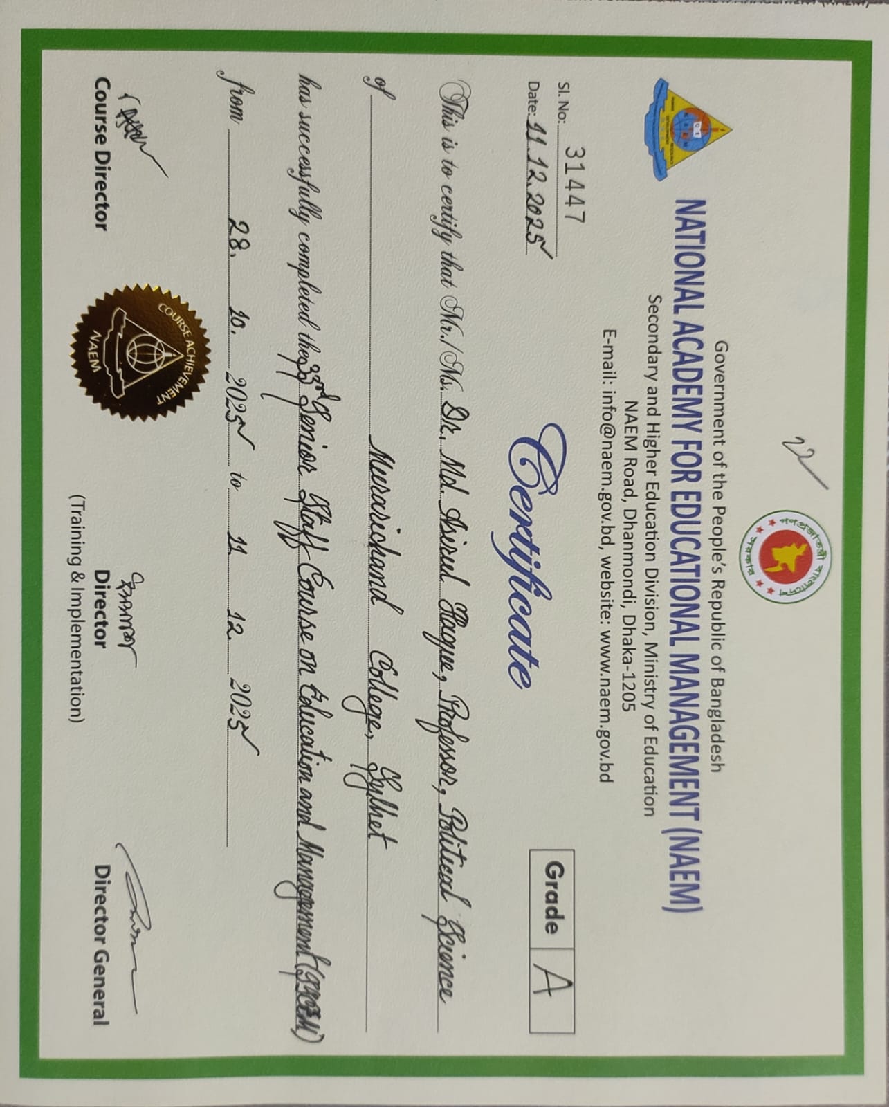 শিক্ষক বাতায়ন